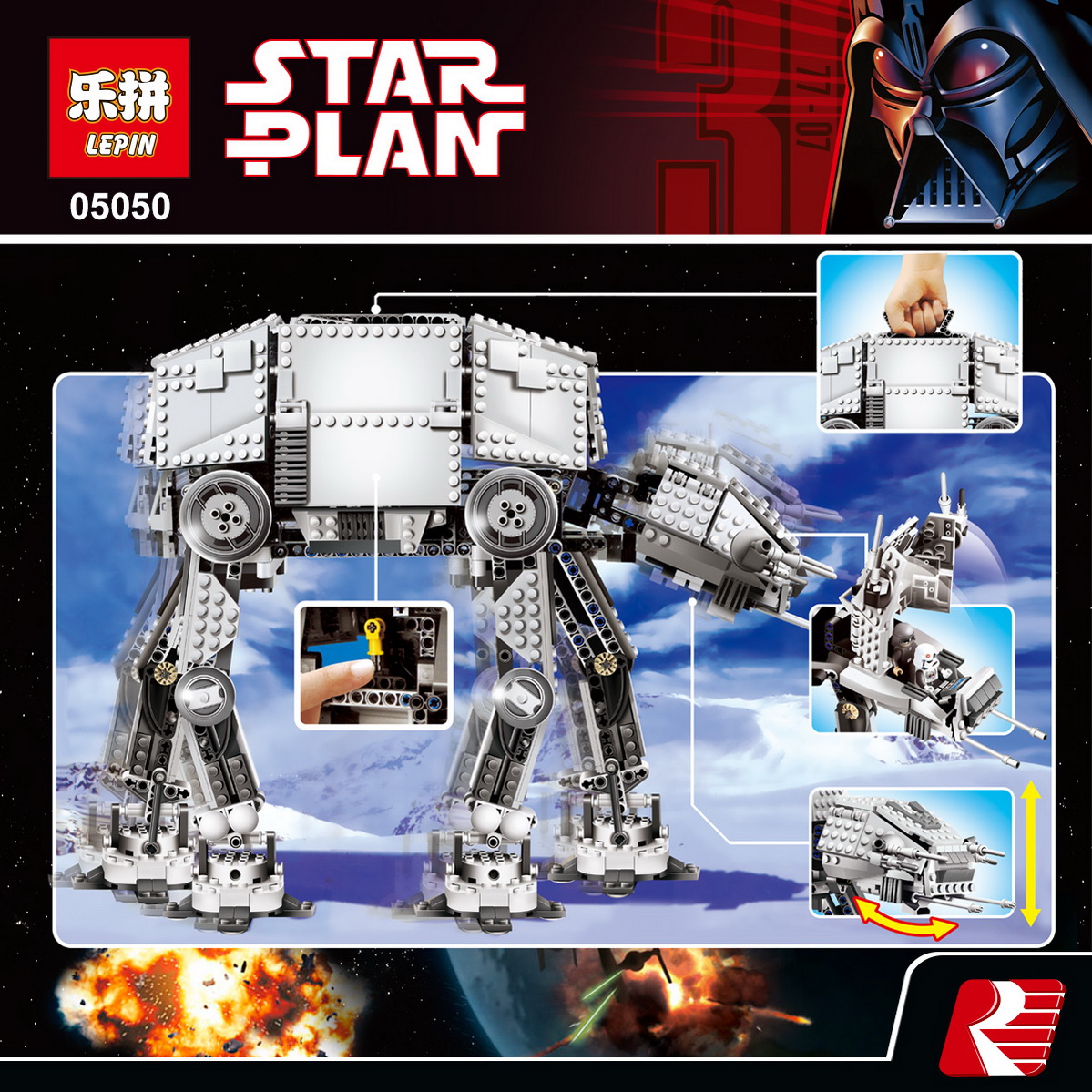 樂拼05050 星際大戰系列 步行者AT-AT 電動遙控 益智拼裝積木